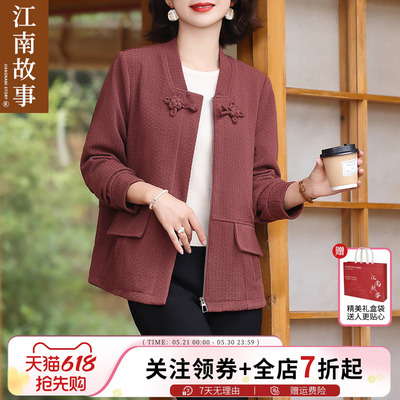 江南故事国风中式妈妈装外套