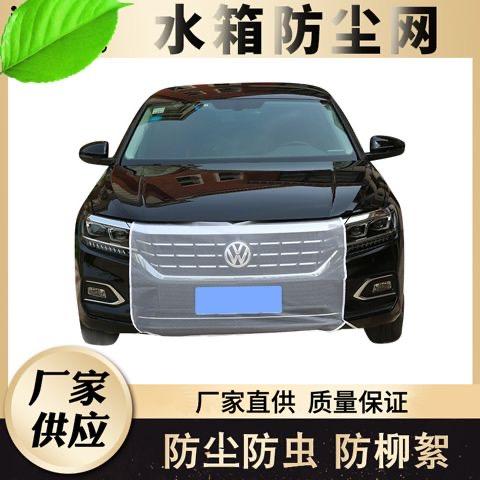 汽车水箱保护网 防柳絮网 防杨絮网 防蚊虫蚊网 防泥沙网防护网