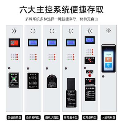 超市存包柜商24门电场子寄存柜别纹条码指智能存包智能存包柜人脸