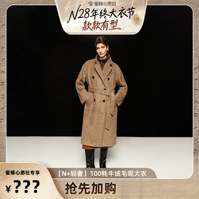N°28100牦牛绒毛呢大衣