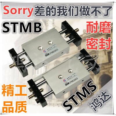速发亚德客型滑台气缸STMB16*/STM6*22/50575/100/1/5/150/200