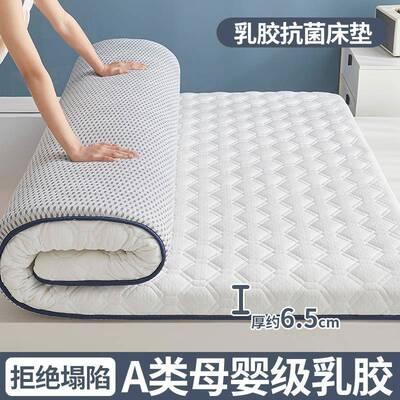 WT乳床F77H6TTH垫软垫家用加厚宿舍学生单榻榻胶米垫子记人忆绵R