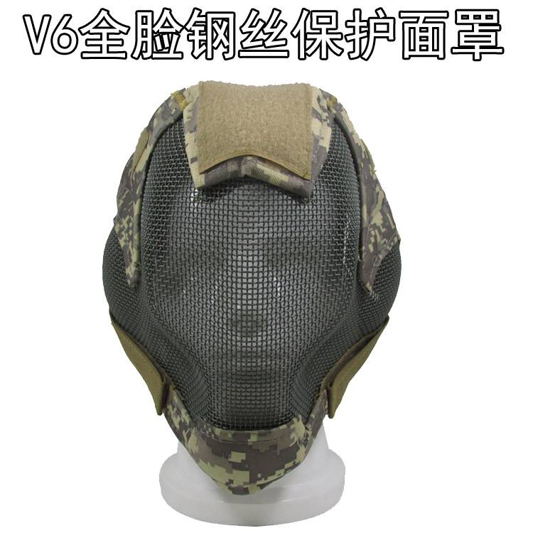 V6代护卫者防护面罩面具护脸护具钢丝网孔全脸击剑
