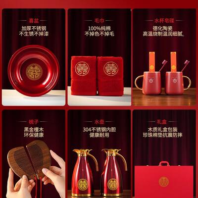 20全25结婚用品大喜陪嫁套F9685TSS装婚庆女方娘嫁妆盆备新婚洗漱