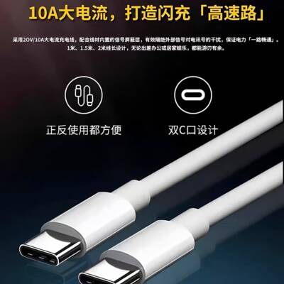 适用qoo12充电线120W超级i闪充yiqoo12pro手机快充线6A爱酷1s超快闪充200w双tpe-2c加长线闪充线KY120W10A