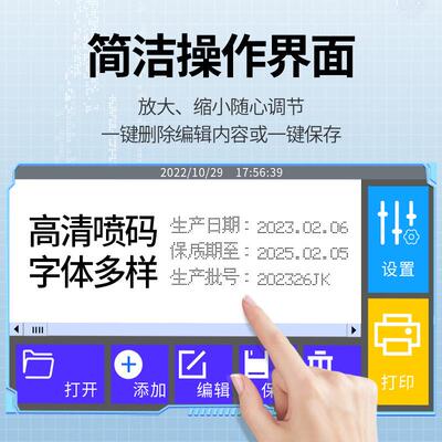 爵J打780智能喷码蛋机手CJ-780持小型码机打存生产日期包装袋标签