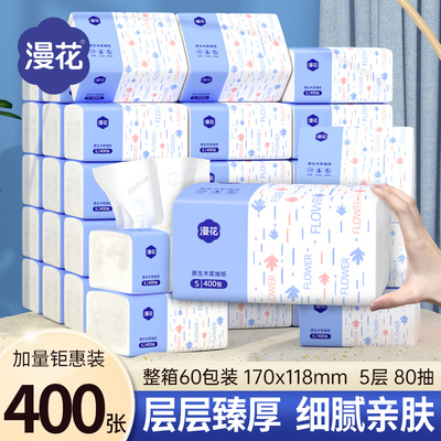 小蛮熊漫花400张抽纸整箱餐巾纸