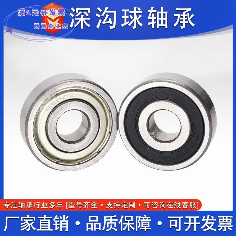 非标轴承 内径10 12 13 14 15 16 17 18 19 20 21 22mm深沟球轴承