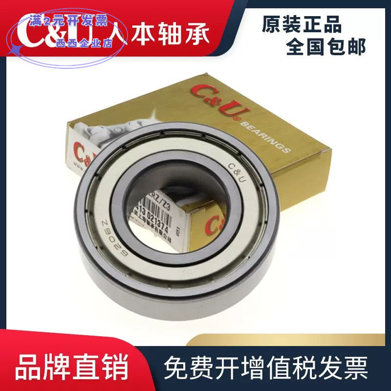 人本轴承C&U 电机6307 6308 6309 6310 6311 6312 6313深沟球轴承