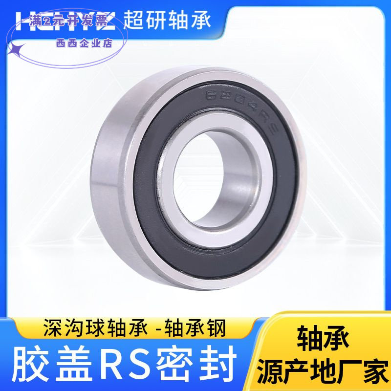 微型深沟球轴承钢轴承681 682 683 684 685 686 687 688-ZZ/2RS