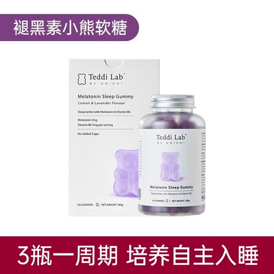 Unichi褪黑素睡眠小熊软糖