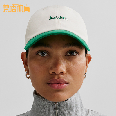 Nike/耐克正品2025年秋季女士有的透气经典遮阳鸭舌帽FB5370-138
