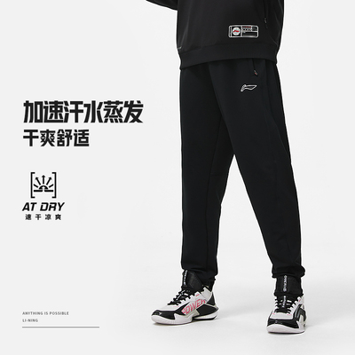 Lining/李宁正品CBA专业篮球系列男子透气凉爽束脚卫裤AKLT883