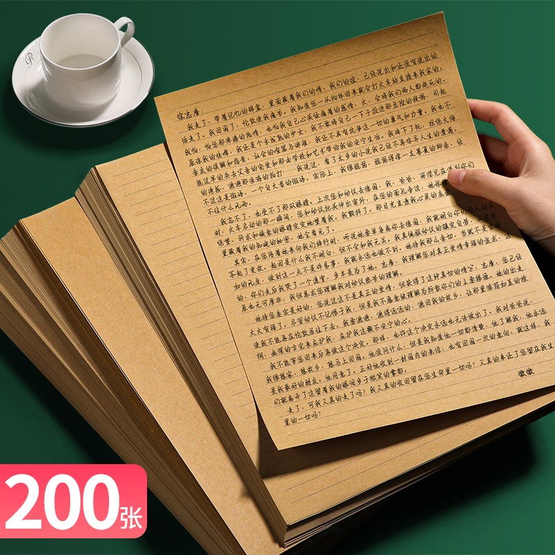 牛皮信纸信封套装复古文艺简约信稿纸古风写信手写情书信签信笺纸