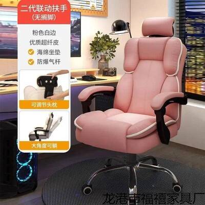 电办竞椅家用电脑沙发椅舒适久坐公座椅直JUA播播女生卧桌室书主