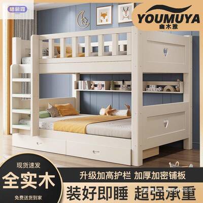 下实功木儿童床成人双NNS层大床人二层上床高低多能加粗龙骨层子
