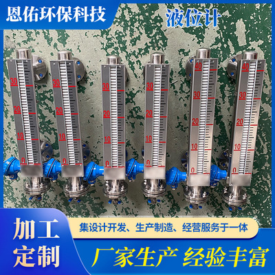 磁翻板液位计带远传报价开关