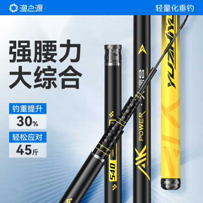 渔之源AK综合竿Ⅲ代台钓竿超轻超硬野钓鲫鱼专用竿台钓鱼竿大物竿