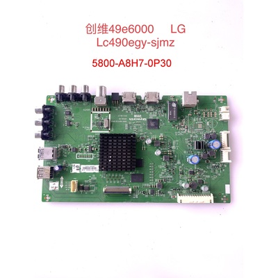 原装创维49E6000/6090 49M6主板5800-A8H730-0P30屏RDL490EGY-SJM