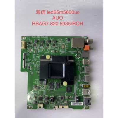 海信LED65/55E7CY/49/50/M5600UC/M5000U/550N5700U主板6935