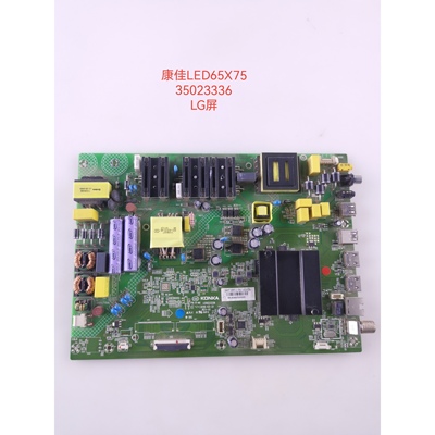康佳LED55K7200  50K7200 65X75主板35023336屏LG