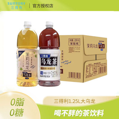 三得利1.25L茉莉无糖乌龙茶饮料