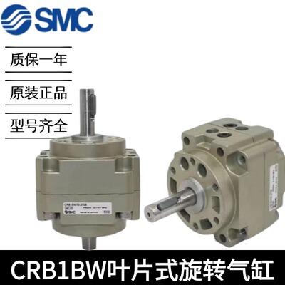 SMC叶片式摆动旋转气缸CDRB1BWCRB1BW50-63-80-100-90S-180S-270S