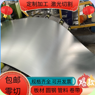 冷轧钢SPCC SPCD SPCE圆钢DC01圆棒料08F Q195 Q215 钢板Q235钢带
