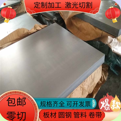 Q235B钢板加工Q345B耐磨钢板碳钢板加工A3铁板45＃钢板激光切割