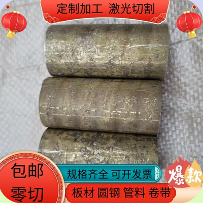 ZCuAl9Mn2铝青铜 ZCuPb30铜合金棒 C17410铜带 C95500铜板TS3铜排