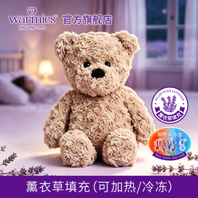 warmies英国薰衣草可加热