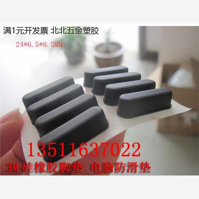 橡胶垫 硅橡胶脚垫 笔记本防滑脚垫 减震垫 椭圆形缓冲垫宽度14