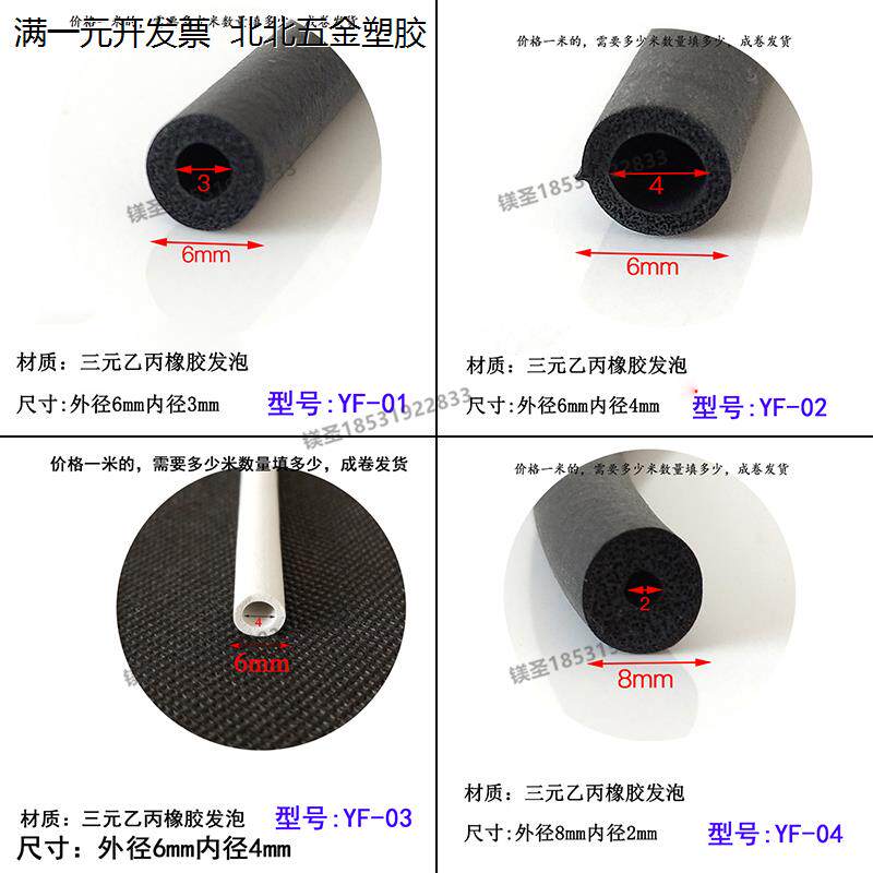 隔音车门橡胶O型空心发泡密封条白色圆管硅胶插入汽车防撞防尘条
