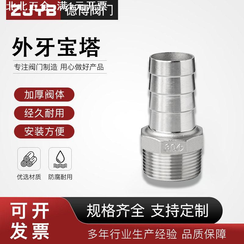 304不锈钢外丝宝塔接头六角外牙软管接头外螺纹皮管接头4分竹节头