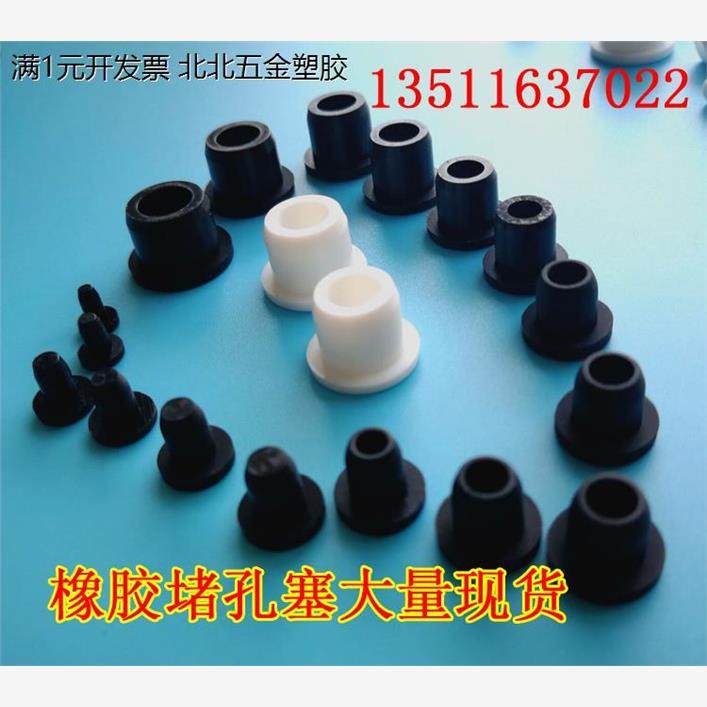 耐高温硅胶防撞塞头橡胶塞减震防尘塞高弹性孔塞堵头T形脚垫3.3mm