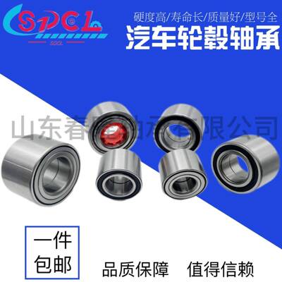 汽车轮毂轴承厂家DAC438040ABS 3885A040 VKBA7408前轮轮毂轴承