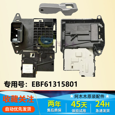 适用LG滚筒洗衣机门锁门开关F01Q WD-A12355DS N10240D A14398DS