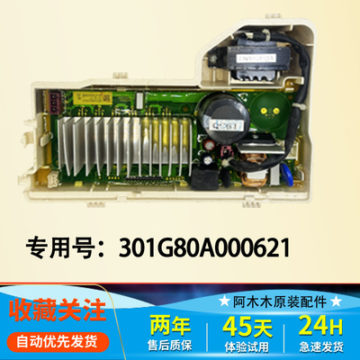 三洋惠而浦洗衣机DG-F100566BX/F85566BAHC/F80566BCG主板变频板