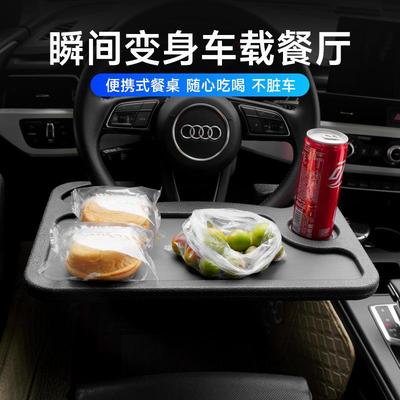 汽车方向盘托盘2合1方向盘餐桌食物托盘桌餐盘适合大多数车辆