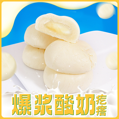 新疆西域呼唤奶包子软爆浆酸奶疙瘩特产零食老人小孩奶制品真空包