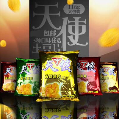 贵州特产天使土豆片薯片麻辣味