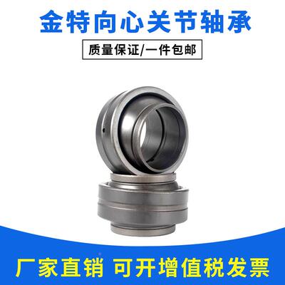 加厚向心关节轴承GEG20 25 30 35 40 45 50 60 70 80 90 100 ES