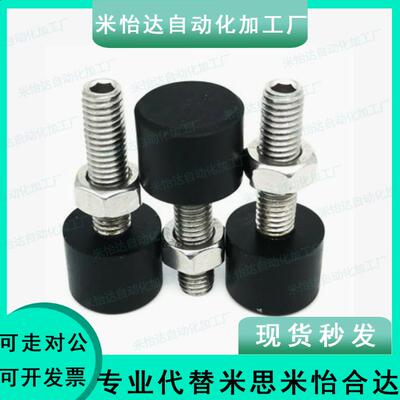 TDC41/TDC42聚氨酯圆柱大挡块 圆柱头挡块止动螺钉M3/M4/M5/M6/M8