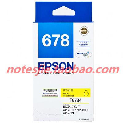 Epson/原装爱普生T6784 黄色墨盒适用WP-4011/4511/4521/4531墨盒