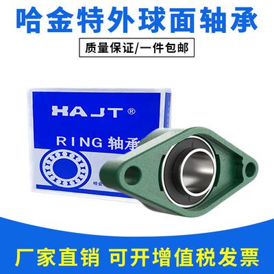 哈金特轴承UCFL204 205 206 207 208 209 210 211 212 213 214