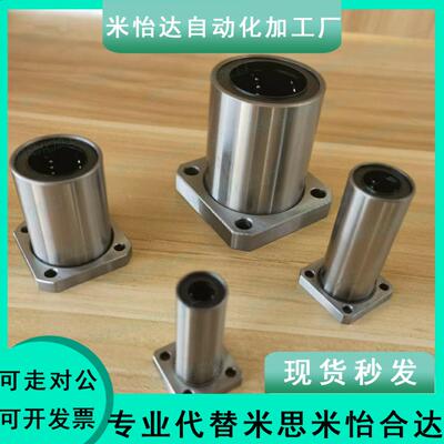 LMF11/12方法兰直线轴承LHFSD LHFSDM6 8 10 12 13 16 20 25 30