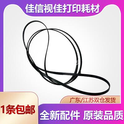 爱普生EPSON WF-C5290a C5790a 5210 5710 5799 5299喷头字车皮带
