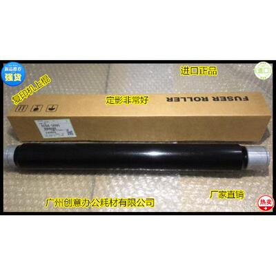 LBT理光7500 2075 2060 8000 6001 6500 5500 8001定影上棍加热棍