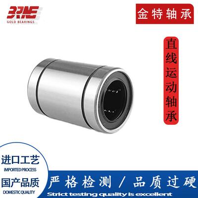 直线轴承LME 3 4 5 6 8 10 12 13 16 20 25 30 35 40 50 60 80 UU
