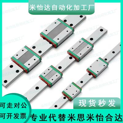 替代微型滚珠直线导轨SNCC SNHC SWCC SWHC 8 9 10 12 13 14 16